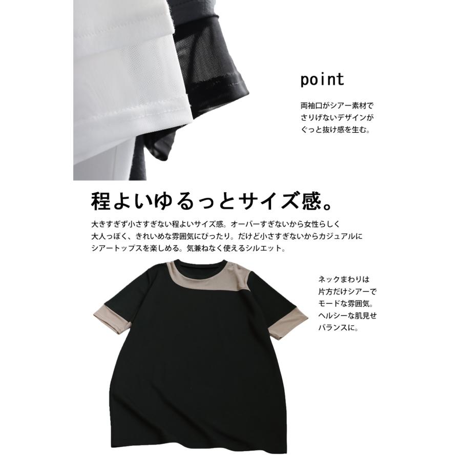 antiqua（アンティカ） シアー切替半袖トップス レディース 接触冷感