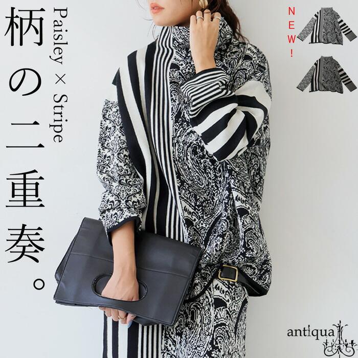 antiqua（アンティカ） 柄ニット レディース トップス 長袖 ボトルネック 送料無料・再入荷 メール便不可 : antiqua(アンティカ) - 通販 - Yahoo!ショッピング