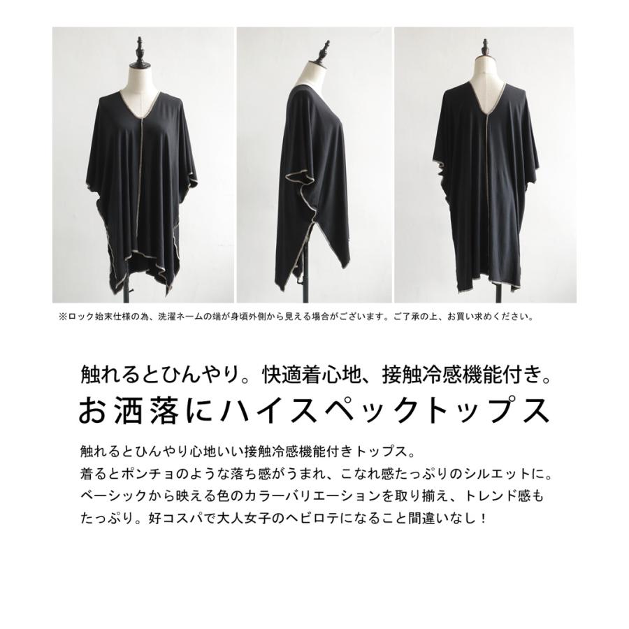 antiqua 接触冷感 パイピングトップス レディース トップス 半袖・再販。100ptメール便可 : antiqua(アンティカ) - 通販 - Yahoo!ショッピング