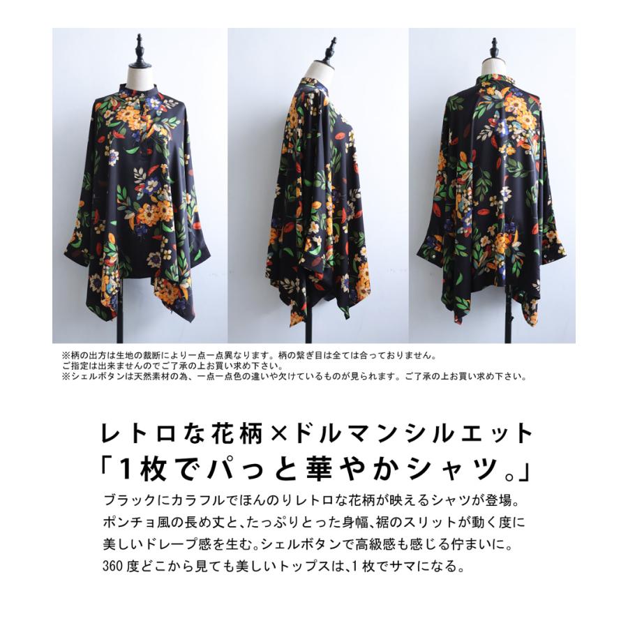 antiqua 花柄 ドルマンシャツ シャツ レディース トップス 送料無料・再再販。80ptメール便可 : antiqua(アンティカ) - 通販 - Yahoo!ショッピング