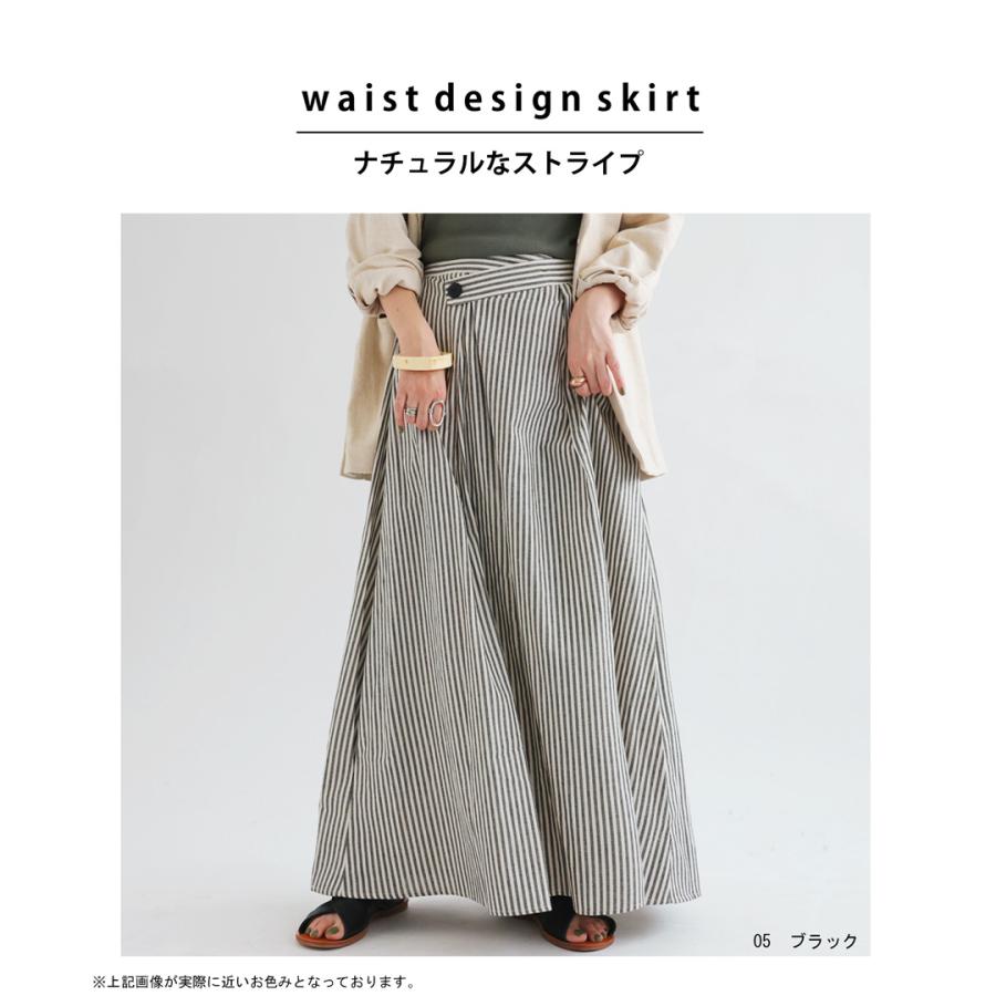 ストライプ柄 フレアスカート スカート レディース 送料無料・再再販。100ptメール便可 : ps-00463 : antiqua(アンティカ) - 通販 - Yahoo!ショッピング