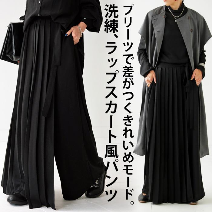 antiqua ラップスカート風パンツ パンツ レディース ボトムス antiqua ラップスカート風パンツ パンツ レディース ボトムス