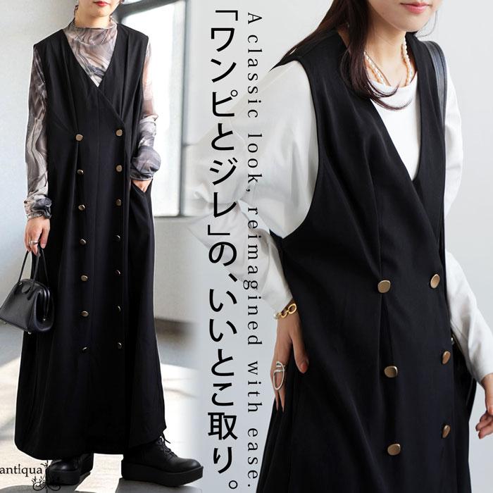 antiqua ロングジレ風ダブルワンピース レディース ワンピース 送料無料・8月4日10時〜発売。メール便不可 : antiqua(アンティカ) - 通販 - Yahoo!ショッピング