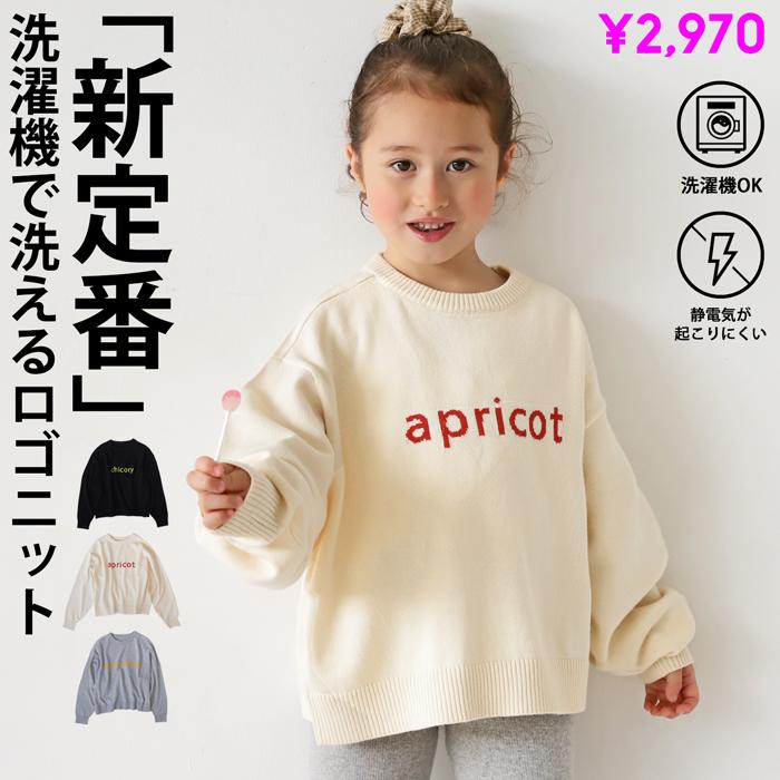 antiqua 洗える ロゴニット ニット 長袖 キッズ 子供服 ジュニア・100ptメール便可 TOY : antiqua(アンティカ) - 通販 - Yahoo!ショッピング