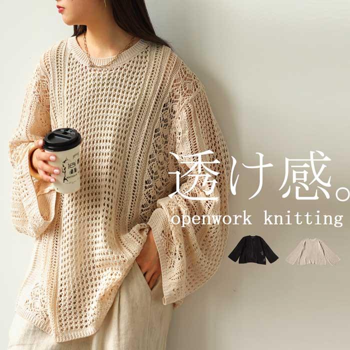 antiqua 透かし編みニット ニット レディース トップス 長袖 antiqua 透かし編みニット ニット レディース トップス 長袖