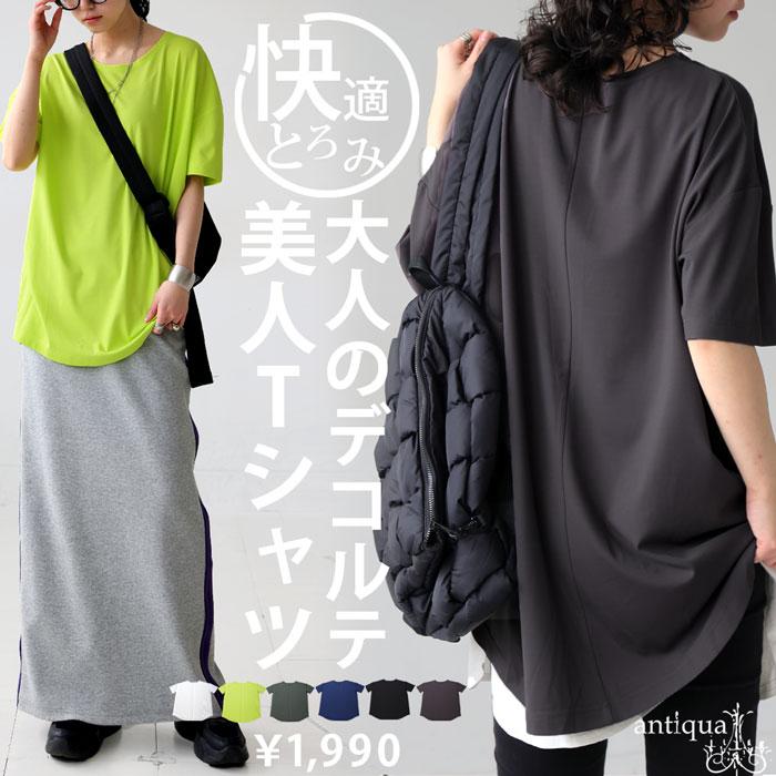 antiqua とろみ Tシャツ カットソー レディース トップス 無地 半袖 五分袖・再入荷 (80)メール便可 : antiqua(アンティカ) - 通販 - Yahoo!ショッピング