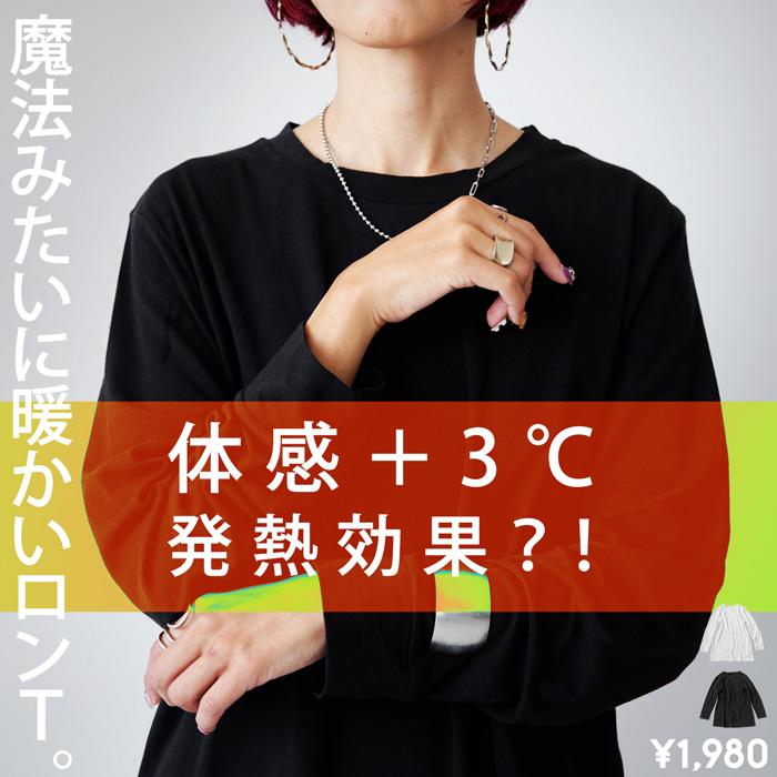 antiqua マジックコットン ロンT レディース トップス 綿 ＋3℃・100ptメール便可 : antiqua(アンティカ) - 通販 - Yahoo!ショッピング