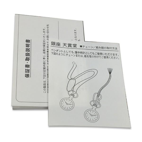 和装時計 懐中時計 銀座天賞堂 未使用 稼働品 : アンティーク 和装時計 懐中時計 銀座天賞堂 未使用 稼働品 : アンティーク