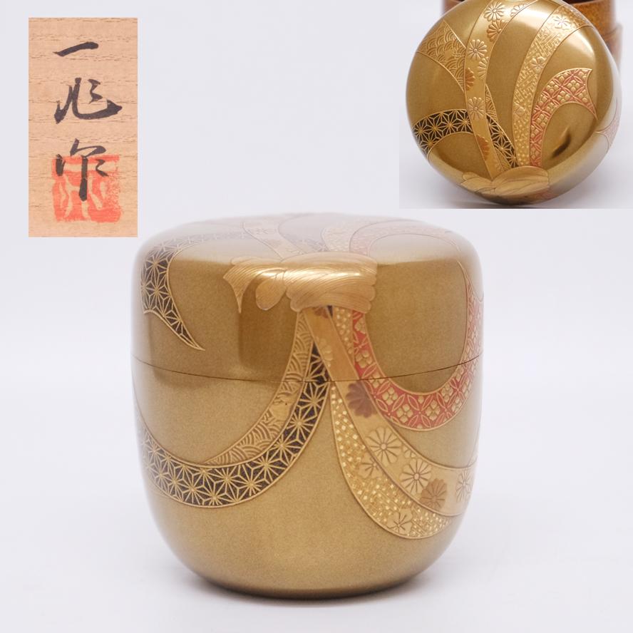 一后一兆 熨斗 棗 輪島塗 金地 内梨地 共箱 茶道具 y-431 : アンティーク慈光 - 通販 - Yahoo!ショッピング