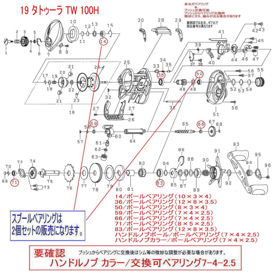 ダイワ 19 タトゥーラ TW 100 スプール用 ベアリング (10-3-4 8-3-4)2個セット セラミックベアリング : 釣具アニー - 通販 - Yahoo!ショッピング