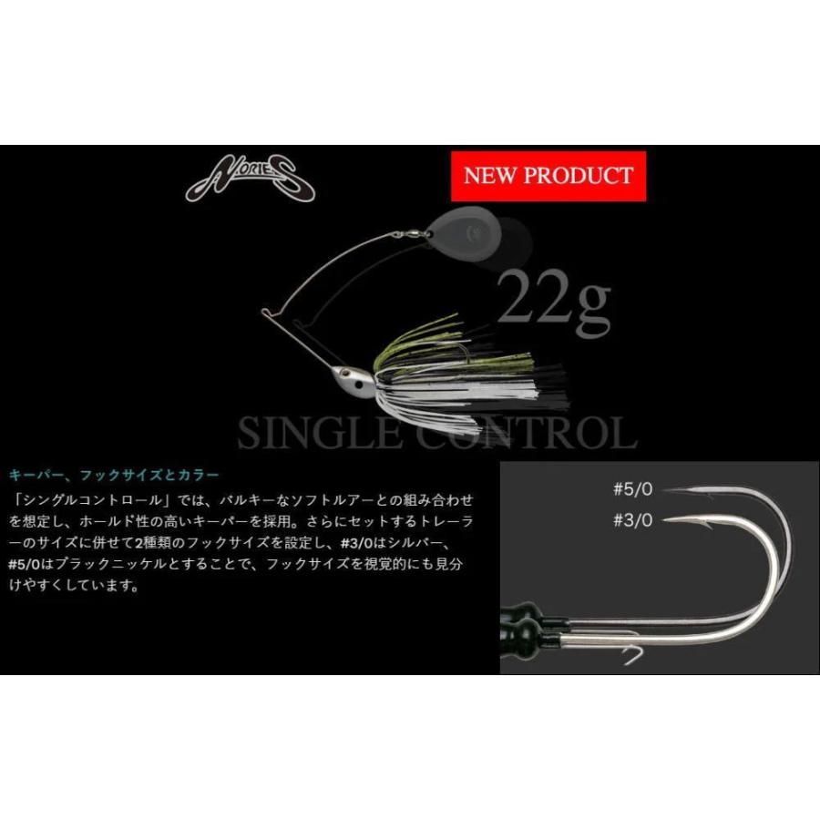 ノリーズ シングルコントロール 22g #5/0 : 184561280 : 釣具アニー - 通販 - Yahoo!ショッピング