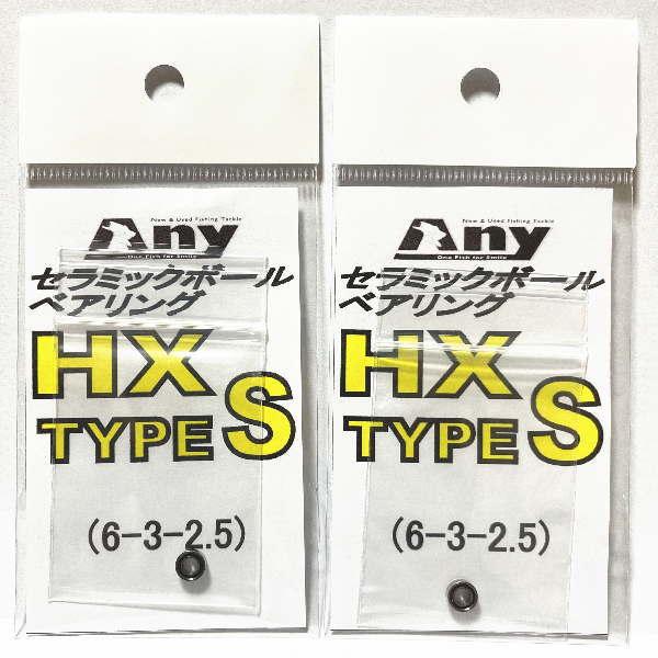 ダイワ 月下美人AIR TW 8.5R PE SP スプール用 ベアリング (6-3-2.5 6-3-2.5)2個セット セラミックベアリング : 6325632512 : 釣具アニー ...