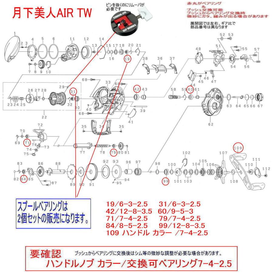 ダイワ 月下美人AIR TW 8.5R PE SP スプール用 ベアリング (6-3-2.5 6-3-2.5)2個セット セラミックベアリング : 6325632512 : 釣具アニー ...