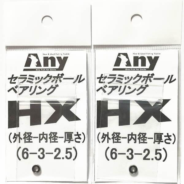 ダイワ 月下美人AIR TW 8.5R PE SP スプール用 ベアリング (6-3-2.5 6-3-2.5)2個セット セラミックベアリング : 6325632512 : 釣具アニー ...