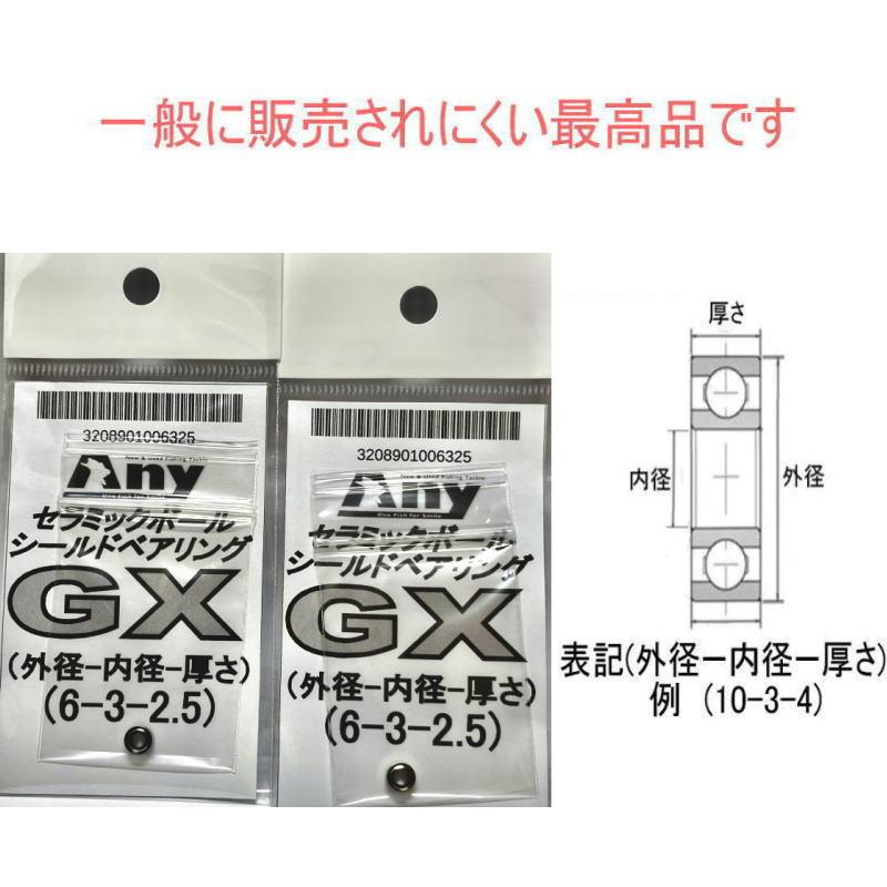 ダイワ 月下美人AIR TW 8.5R PE SP スプール用 ベアリング (6-3-2.5 6-3-2.5)2個セット セラミックベアリング : 6325632512 : 釣具アニー ...