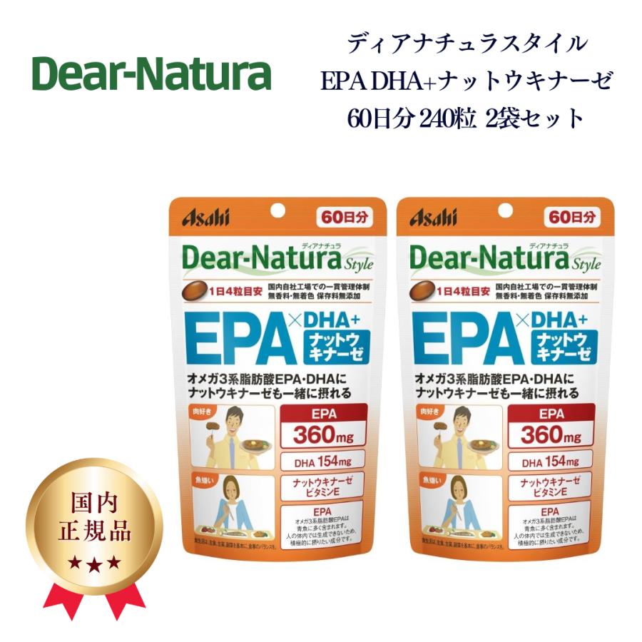 ディアナチュラスタイル EPA DHA+ナットウキナーゼ 60日分 240粒 2個セット :4946842638666-2:エニーズ Yahoo!店 - 通販 - Yahoo!ショッピング