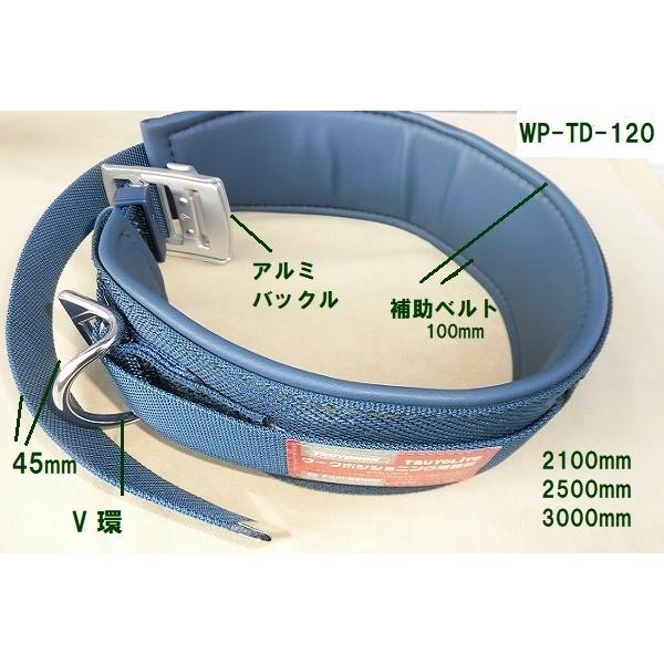 藤井電工 「WP-TD-27-BL2-M-LY300」胴45×1200 補助100×700mm ランヤード3000mm フックFS101-2 アルミバックル ツヨロン 藤井電工 : 山林刃物 ...