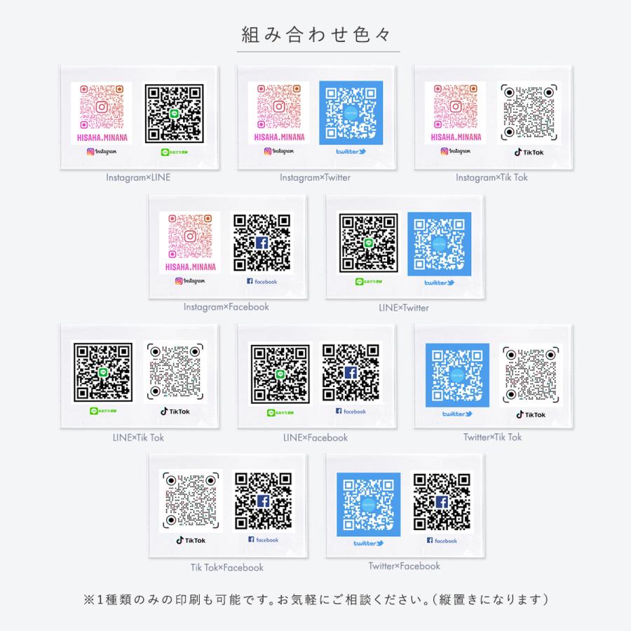 QRコードパネル Sサイズ SNS 風 アクリル QRコード パネル 作成 スタンド SNS ショップ ストア アクセス フレーム 名入れ 出店 開店祝い 贈り物 プレゼント 透明 ...