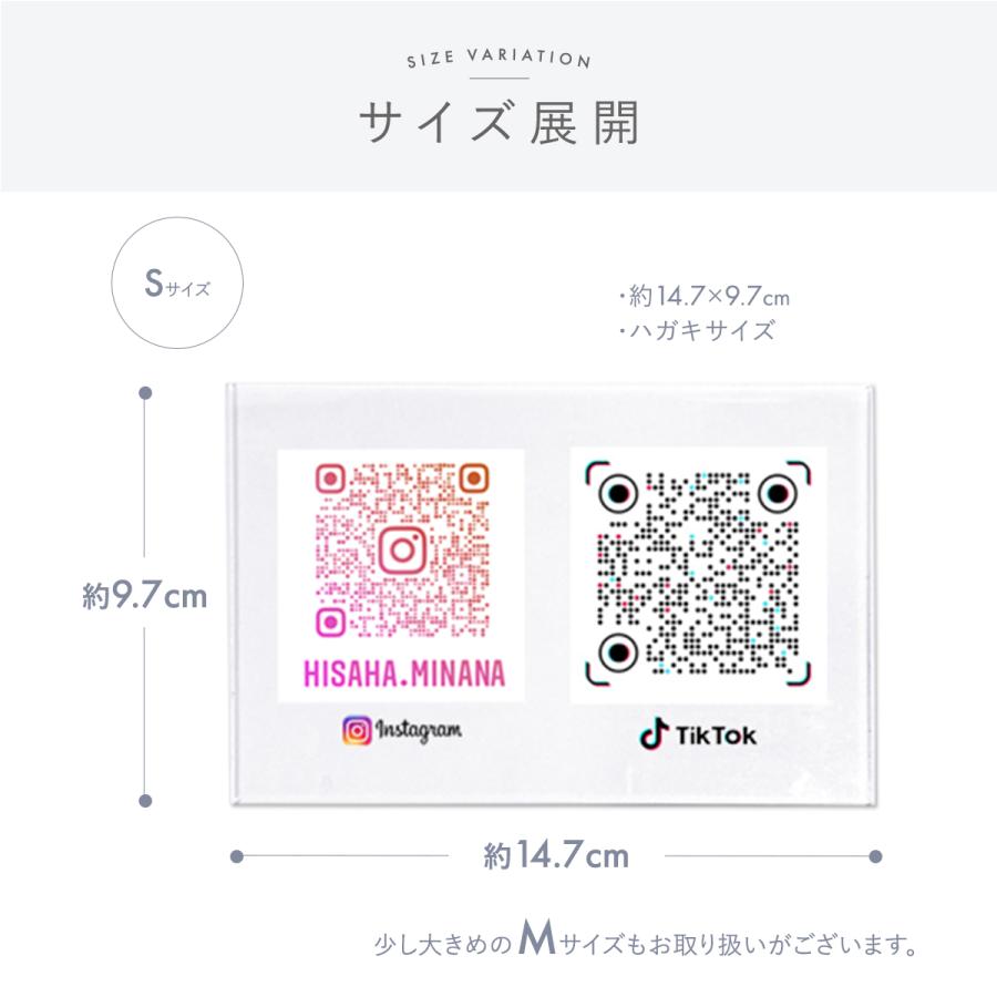 QRコードパネル Sサイズ SNS 風 アクリル QRコード パネル 作成 スタンド SNS ショップ ストア アクセス フレーム 名入れ 出店 開店祝い 贈り物 プレゼント 透明 ...