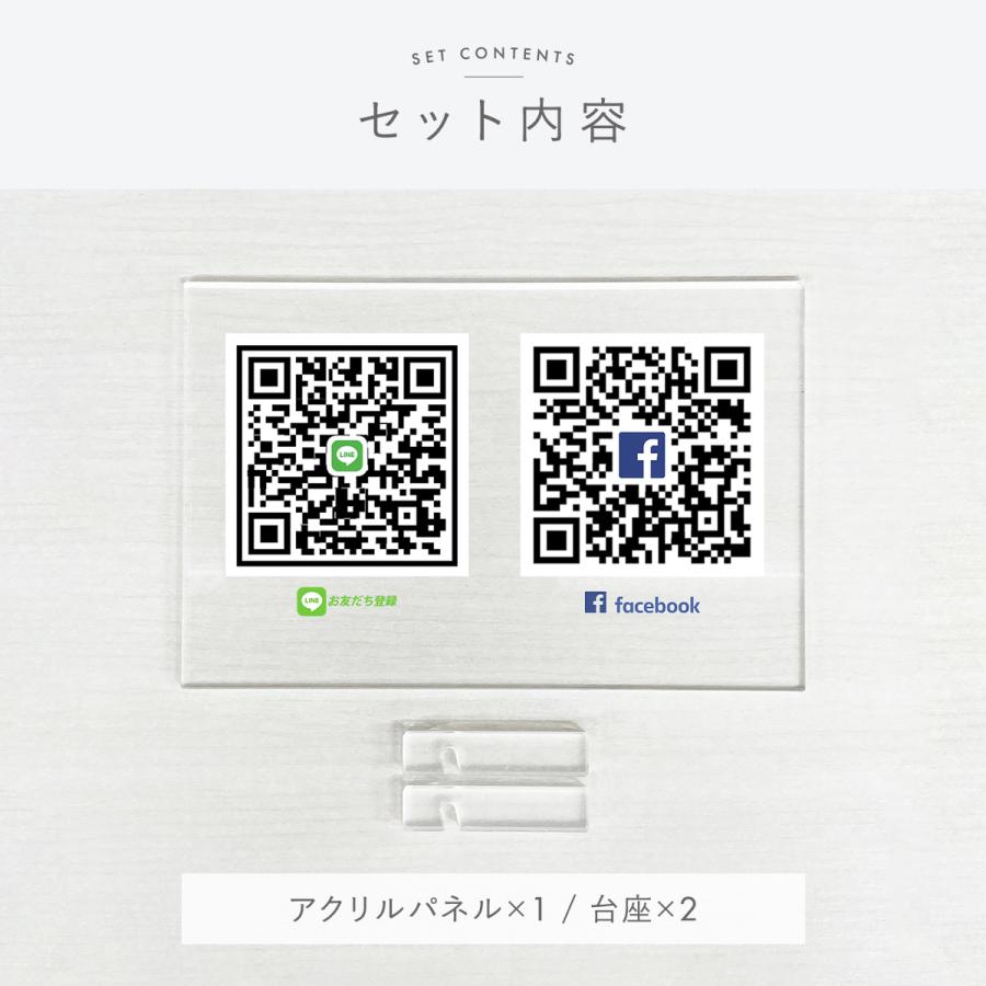 QRコードパネル Sサイズ SNS 風 アクリル QRコード パネル 作成 スタンド SNS ショップ ストア アクセス フレーム 名入れ 出店 開店祝い 贈り物 プレゼント 透明 ...