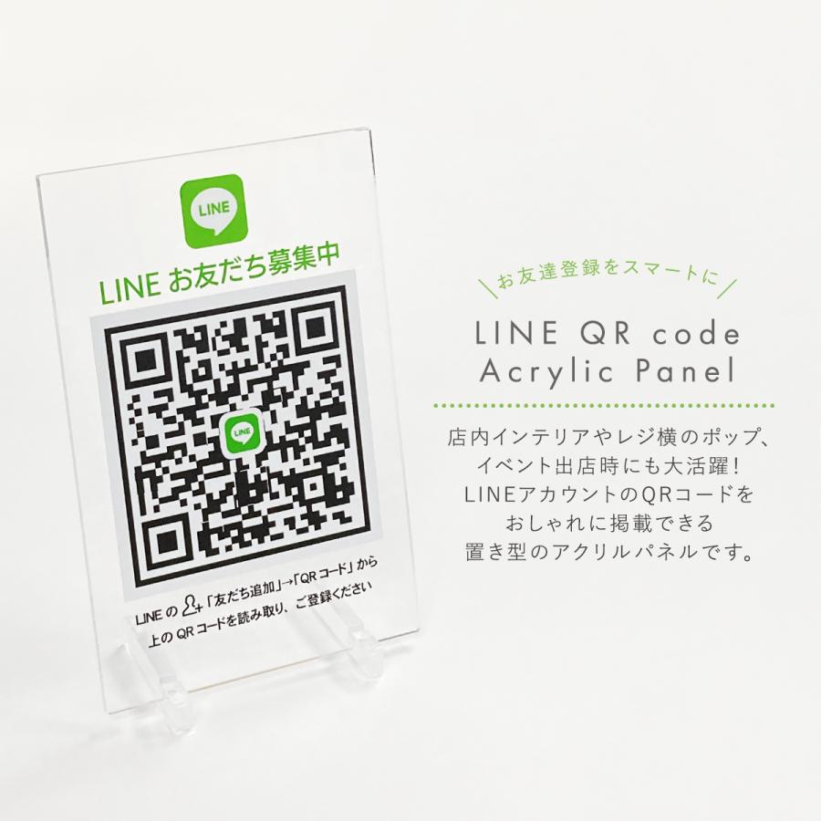 QRコード スタンド アクリル POP パネル Mサイズ 作成 LINE風 SNS 名入れ ショップ ストア アクセス フレーム 友達追加 透明 プレゼント 出店 開店祝い : Anys カー ...