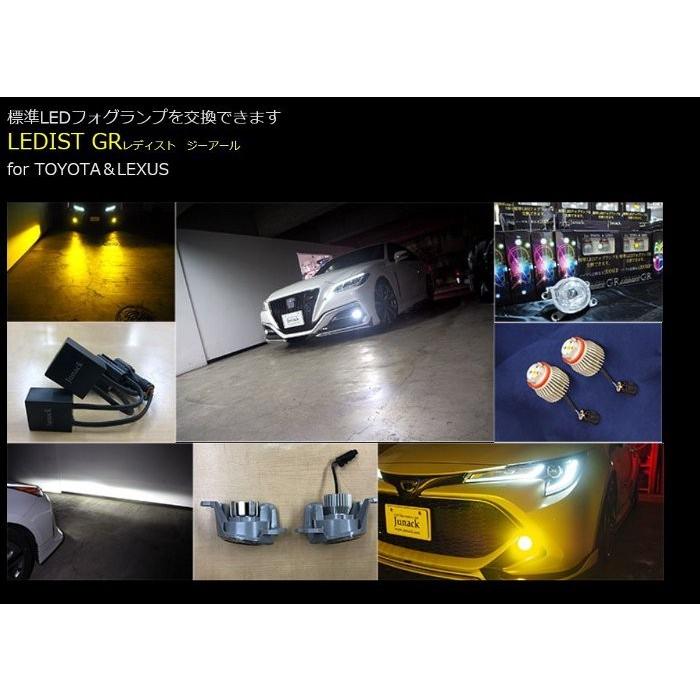 Junack ジュナック LEDIST-GR LEDフォグランプバルブ カローラツーリング ZWE211W/214W ZRE212W/NRE210W : ショッピングエニタイム - 通販 ...