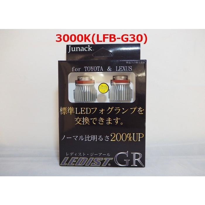 Junack ジュナック LEDIST-GR LEDフォグランプバルブ クラウン GWS224/AZSH20/AZSH21 ARS220 : ショッピングエニタイム - 通販 - Yahoo ...