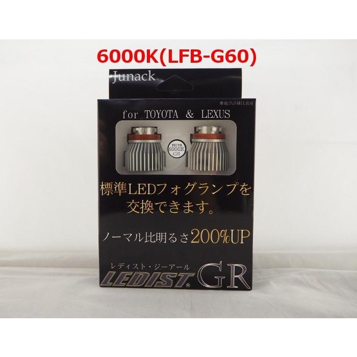 Junack ジュナック LEDIST-GR LEDフォグランプバルブ UX250h MZAH10/MZAH15 : ショッピングエニタイム - 通販 - Yahoo!ショッピング