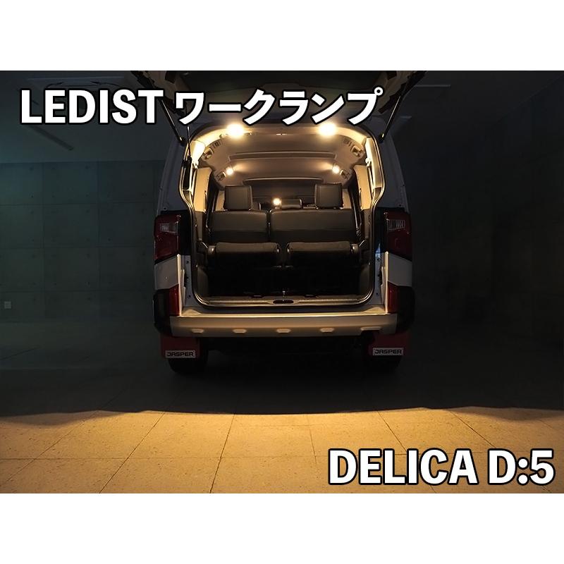 Junack ジュナック LEDIST ワークランプ ミツビシ デリカD:5 CV1W 2W 4W 5W : junack-worklamp-d5 : ショッピングエニタイム - 通販 ...