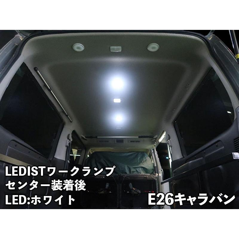 Junack ジュナック LEDIST ワークランプ NV350キャラバン E26 センター用 : ショッピングエニタイム - 通販 - Yahoo!ショッピング