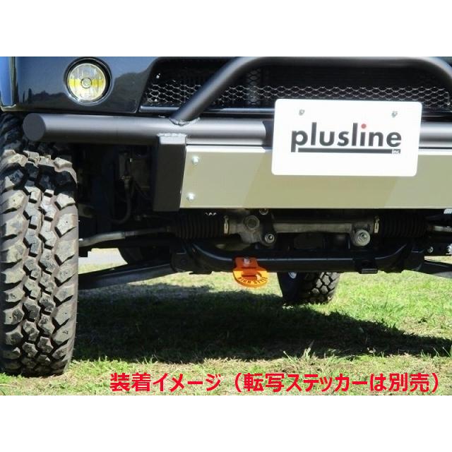 plusline High Style プラスライン ハイスタイル エブリイ DA64W/V 牽引フック フロント【品番】DA64-KHF : plusline-da64-khf ...