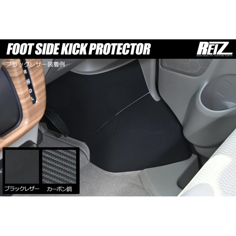REIZ ライツ DA17系 エブリイ 専用 フットサイド キックプロテクター ブラックレザー カーボン調 2色設定あり DA17V DA17W バン ワゴン : ショッピングエニタイム ...