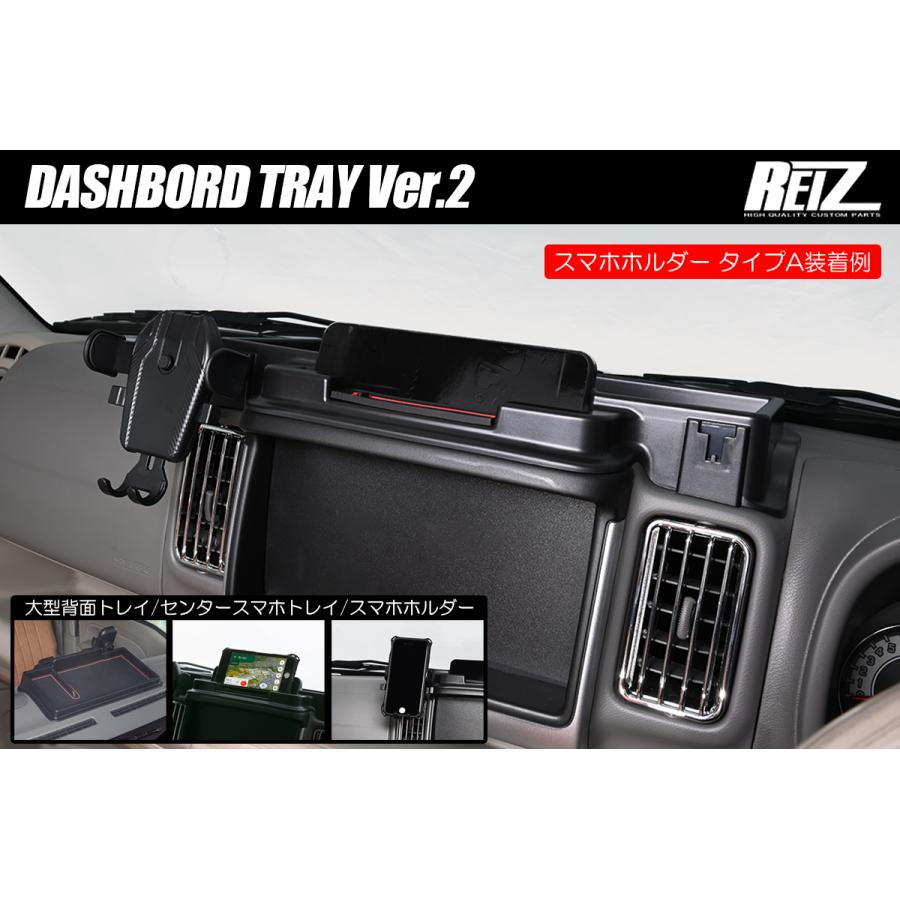 REIZ ライツ DA17系 エブリイワゴン エブリイバン 車種専用 ダッシュボードトレイ Ver.2 スマホホルダー付き 2色設定あり ...