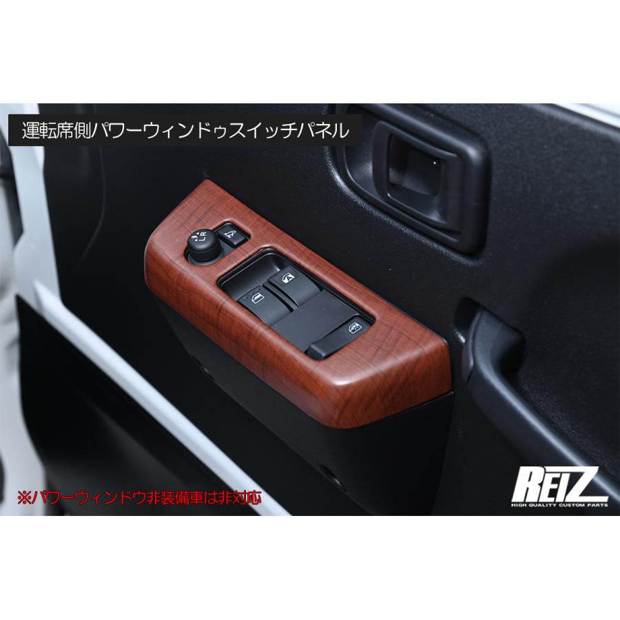 REIZ ライツ S500P S510P 後期 ハイゼットトラック ジャンボ インテリアパネル 9P 全5色 両面テープ施工済み : ショッピングエニタイム - 通販 - Yahoo!ショッピング