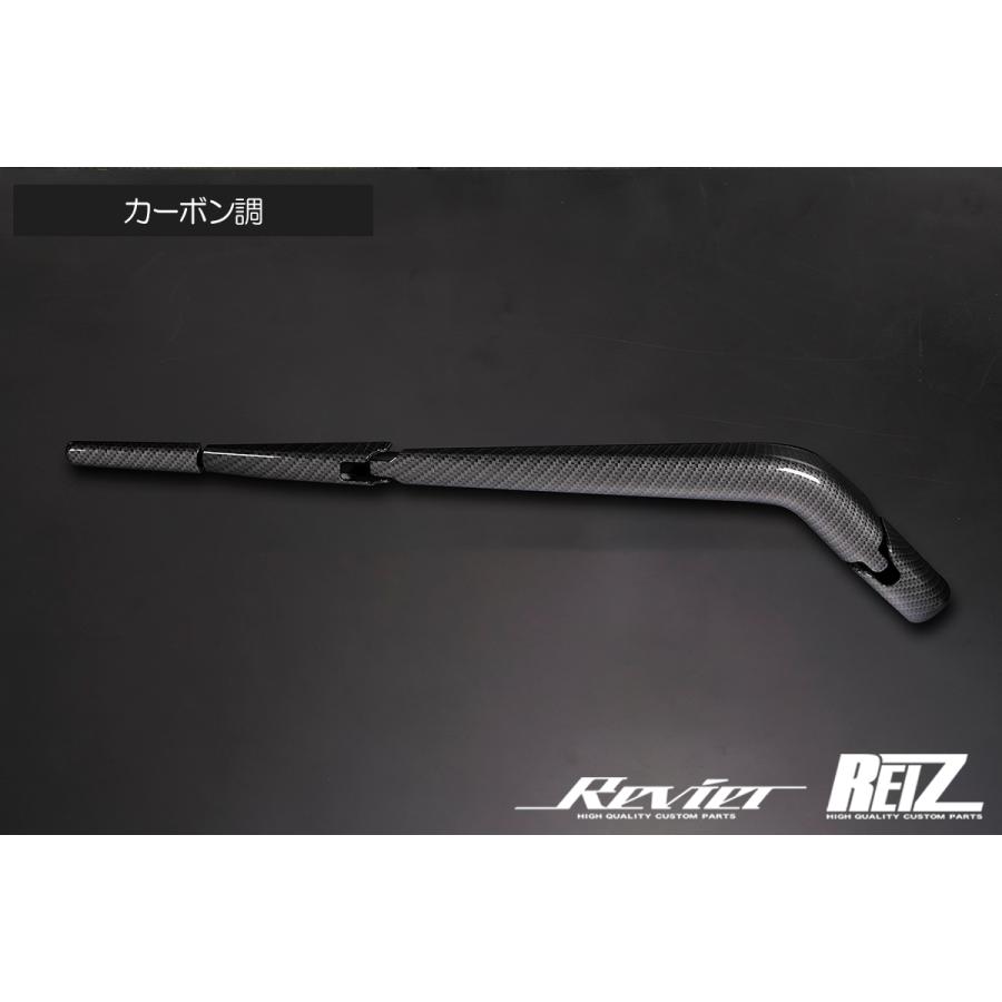 REIZ ライツ リアワイパーカバー 4ピース ABS製 全2色 LA650系 LA600系 タント タントカスタム ファンクロス M900系 トール ルーミー タンク LA550系 トコット ...