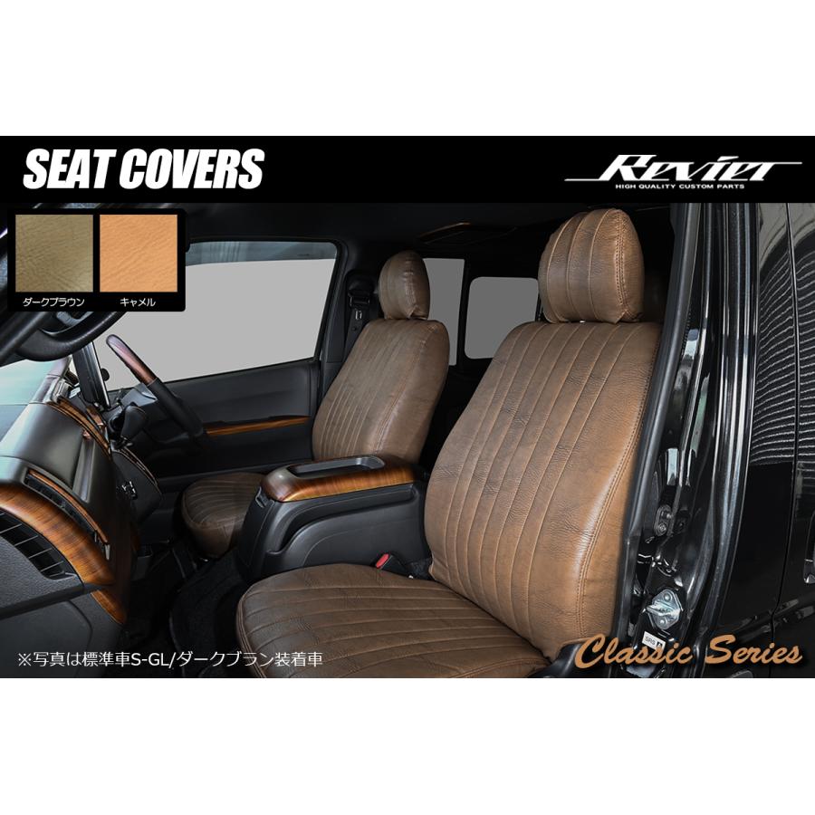 Revier レヴィーア クラシックシリーズ 200系 ハイエース レジアスエース 1型〜現行 S-GL 標準車用・ワイド用 シートカバー : ショッピングエニタイム - 通販 - Yahoo ...