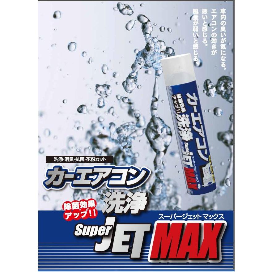 【送料無料！業者様向け】カーエアコン洗浄SUPER JET MAX 200ml 30本セット 洗浄・消臭・抗菌・花粉カット : ショッピングエニタイム - 通販 - Yahoo!ショッピング