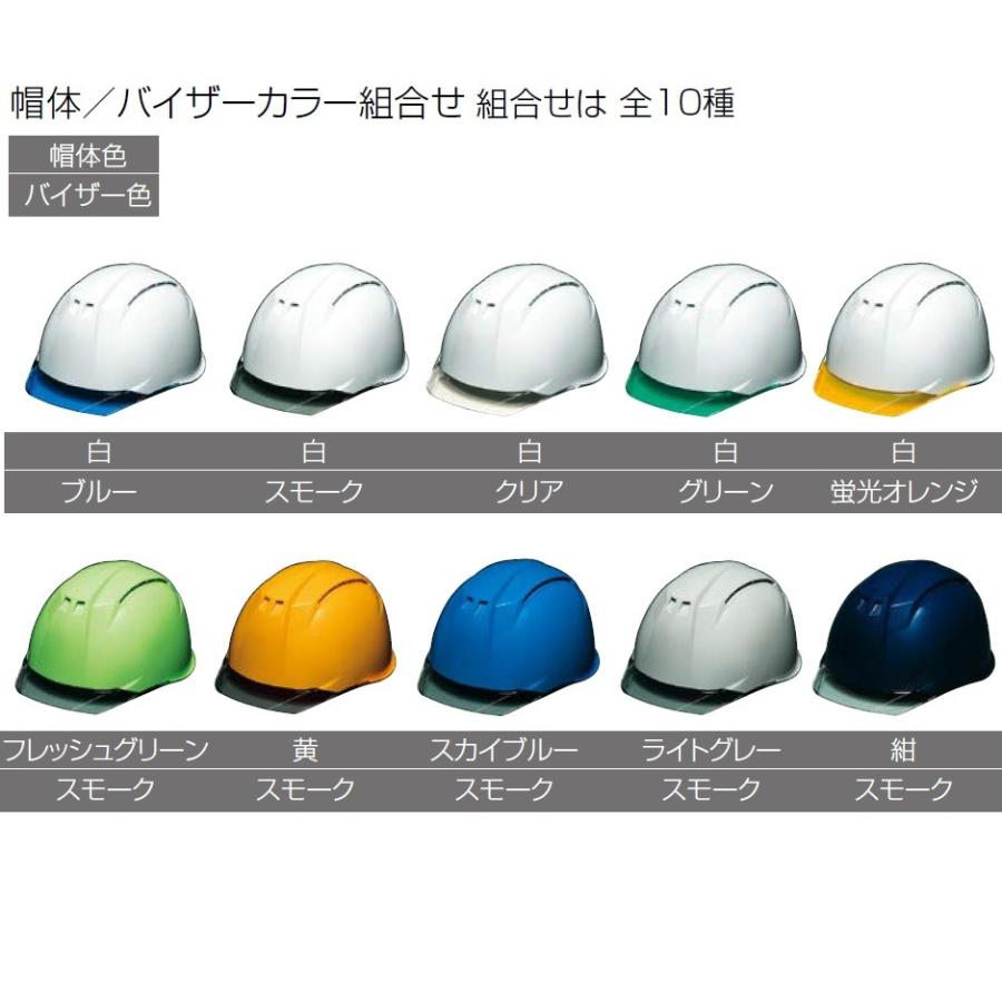 カラーバイザー付最高級ヘルメット ABS樹脂製 AA11EVO-C型 通気孔なしタイプ : aa11-c : 安全・サイン8 - 通販 - Yahoo!ショッピング
