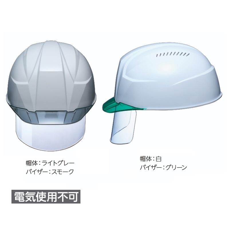 超軽量クリアバイザー シールド付きヘルメット 軽神 通気孔付 ABS樹脂 DICプラスチック AA23-CSV :aa23-csv-:安全・サイン8 - 通販 - Yahoo!ショッピング