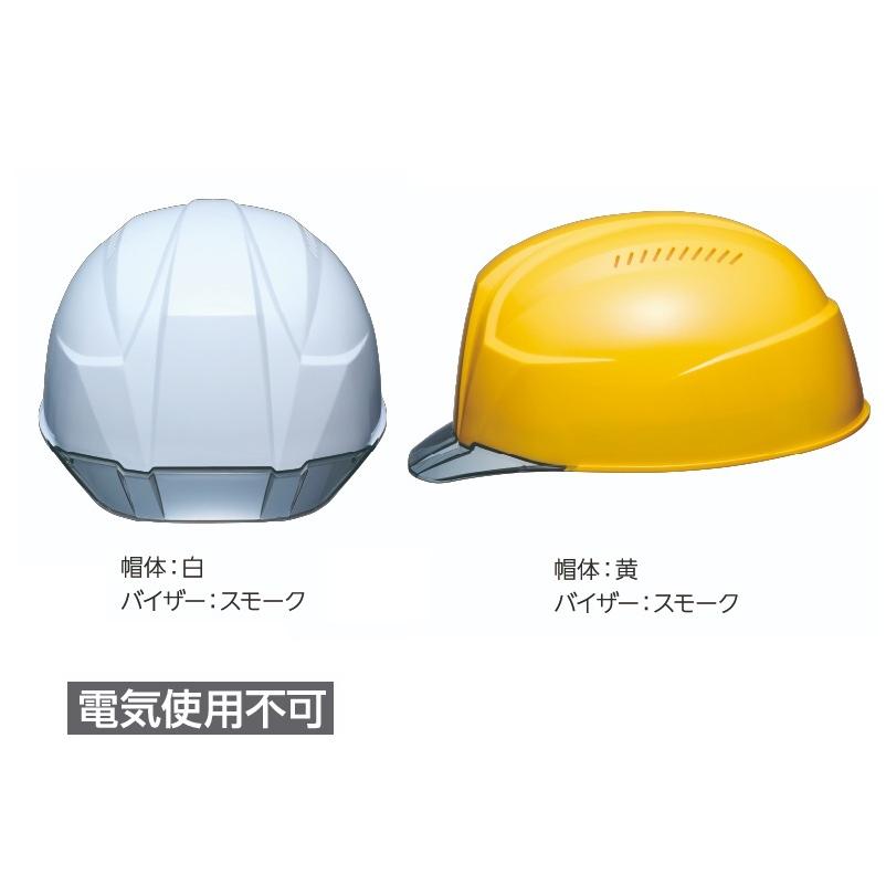 超軽量クリアバイザーヘルメット 軽神 通気孔付 ABS樹脂 DICプラスチック AA23-CV :aa23-cv-:安全・サイン8 - 通販 - Yahoo!ショッピング