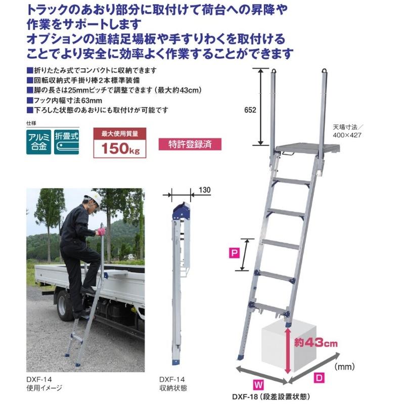 PiCa (ピカ)トラック昇降ステップ（ストレート）DXF-14(大型商品) : dxf-14 : 安全・サイン8 - 通販 - Yahoo!ショッピング