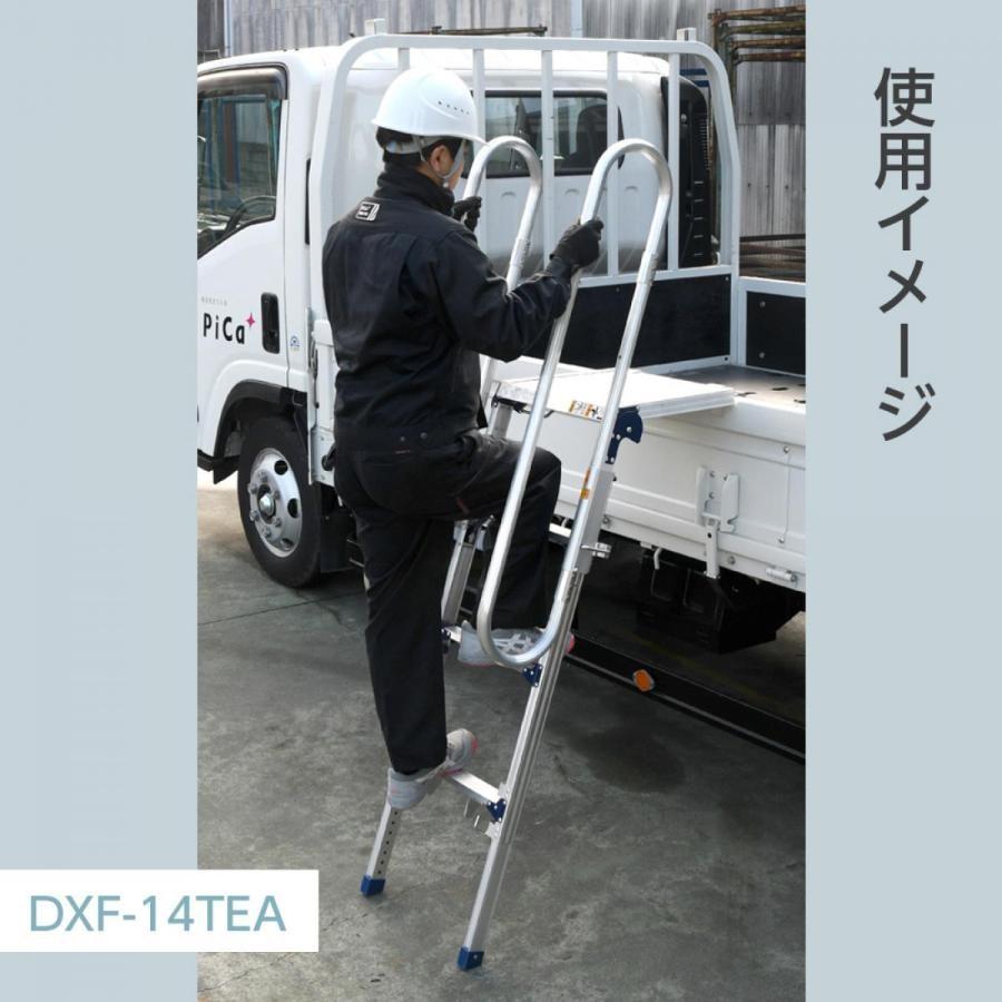PiCa (ピカ)トラック昇降ステップ（手すり付き）DXF-18TEA(大型商品) :dxf-18tea:安全・サイン8 - 通販 - Yahoo!ショッピング