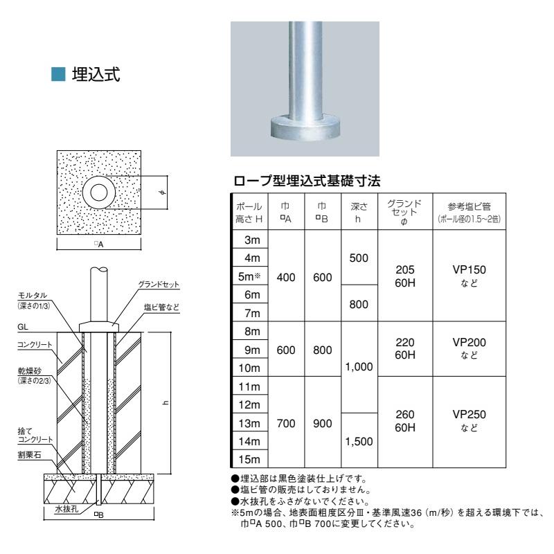 フラッグポール 4m ロープ型 埋込式 FP-4U サンポール(大型商品) : 安全・サイン8 - 通販 - Yahoo!ショッピング