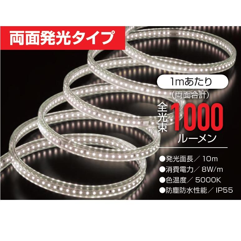 HATAYA LEDテープライトR 両面発光タイプ 白色 10m単体（延長用） 屋外用防雨型 RLTP-10D : rltp-10d : 安全・サイン8 - 通販 - Yahoo!ショッピング