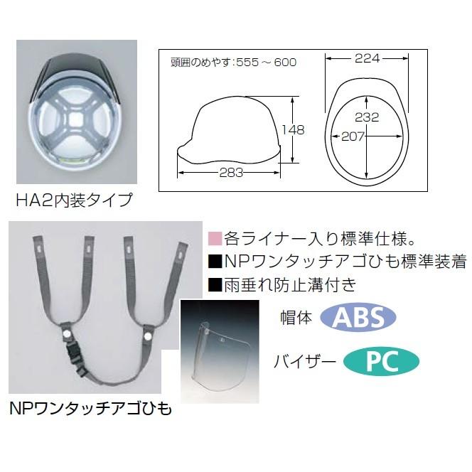 インナーシールド付きカラーバイザー高級ヘルメット SYA-CS SYA-CSV型 : 安全・サイン8 - 通販 - Yahoo!ショッピング