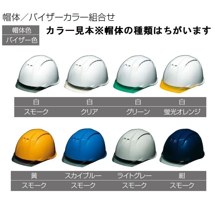 インナーシールド付きカラーバイザー高級ヘルメット SYA-CS SYA-CSV型 : 安全・サイン8 - 通販 - Yahoo!ショッピング