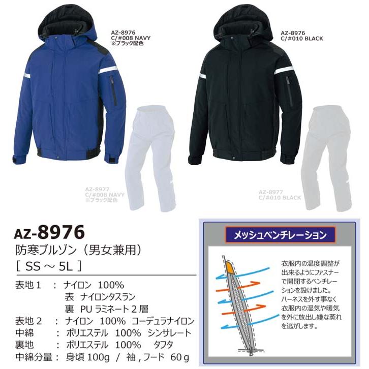 アイトス ハーネス防寒ブルゾン AZ8976 (個人宅発送不可/代引き決済不可) : 安全サービスYahoo！店 - 通販 - Yahoo!ショッピング