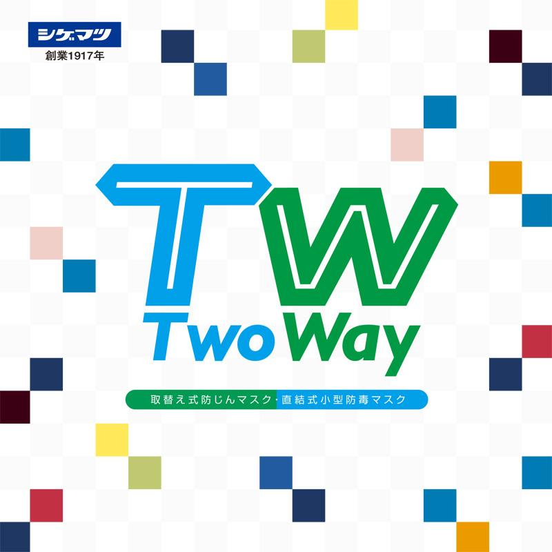 シゲマツ 防じん・防毒マスク 日本 国家検定合格 TW01C 重松製作所 : 安全モール ヤフー店 - 通販 - Yahoo!ショッピング