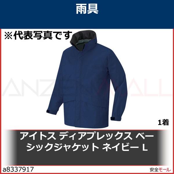 アイトス 全天候型ベーシックジャケット ブラック 010 5L 56314 全天候