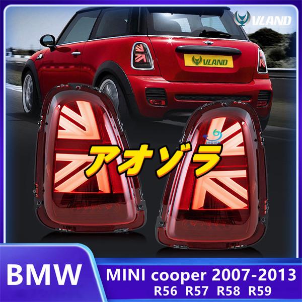 BMW BMW ミニクーパー R55 R56 前期 シーケンシャル ウィンカー ファイバー LED テールランプ テールライト レッドブラック ...